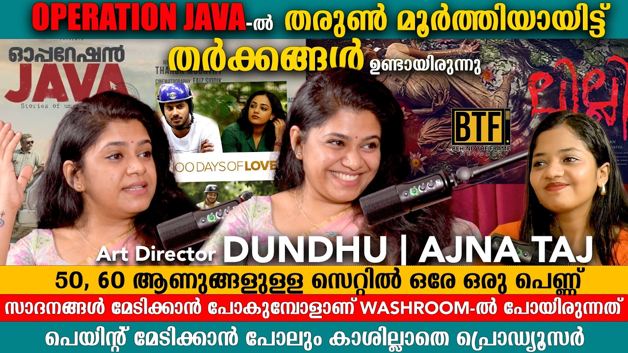 Art Director Dundhu Renjeev Interview | Operation Java Sets, Dulquer ...