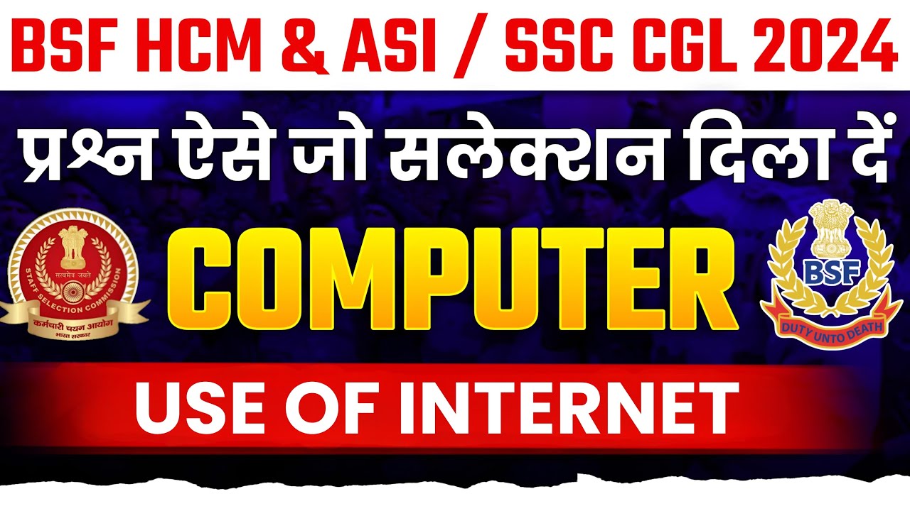 BSF HCM & ASI COMPUTER (USE OF INTERNET) ||BSF HCM COMPUTER|BSF ASI ...