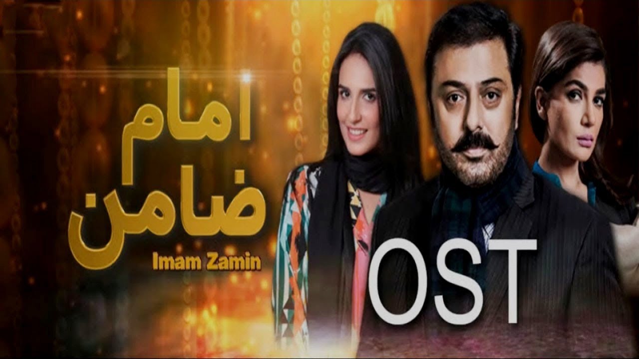 Sahir Ali Bagga Aima Baig Imam Zamin Ost Youtube