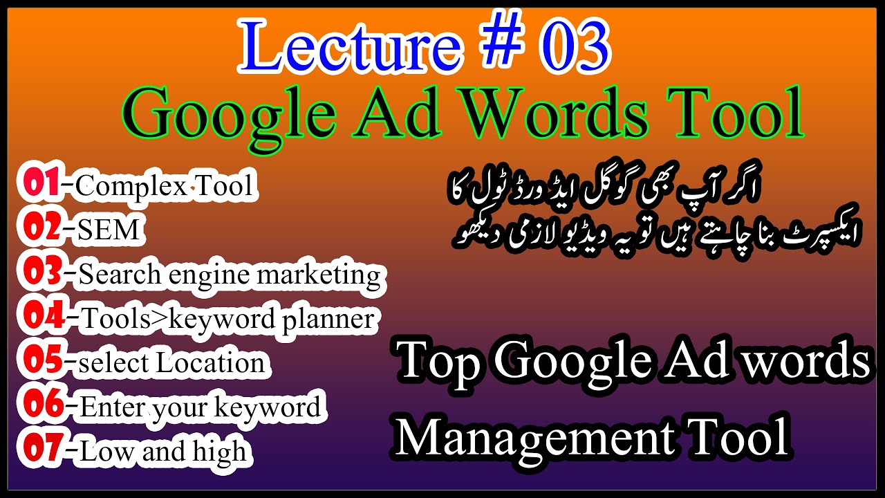 5 Simple Tricks to Improve Your Google AdWords Optimization/lecture no ...