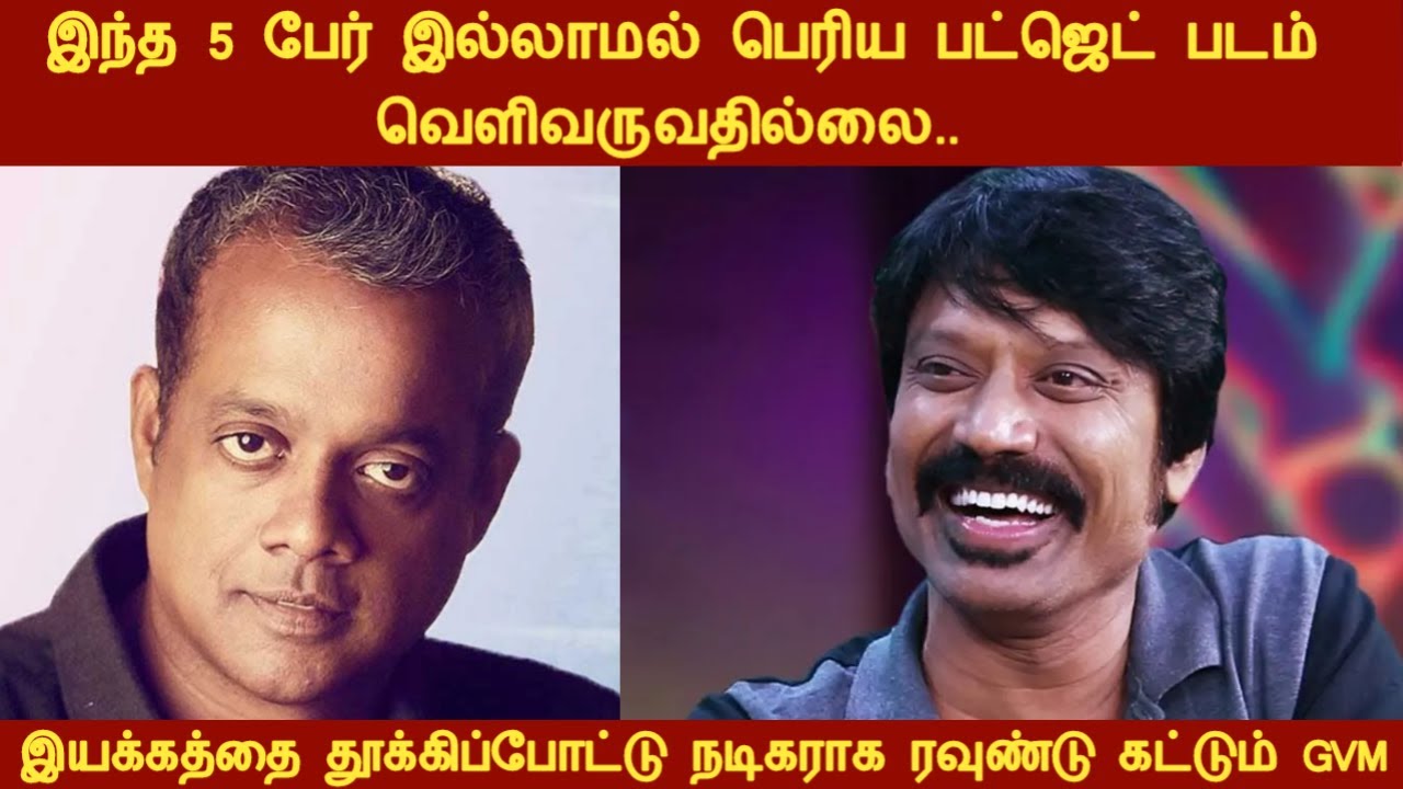 இந்த 5 பேர் இல்லாமல் பெரிய பட்ஜெட் படம் வெளிவருவதில்லை. நடிகராக ரவுண்டு ...