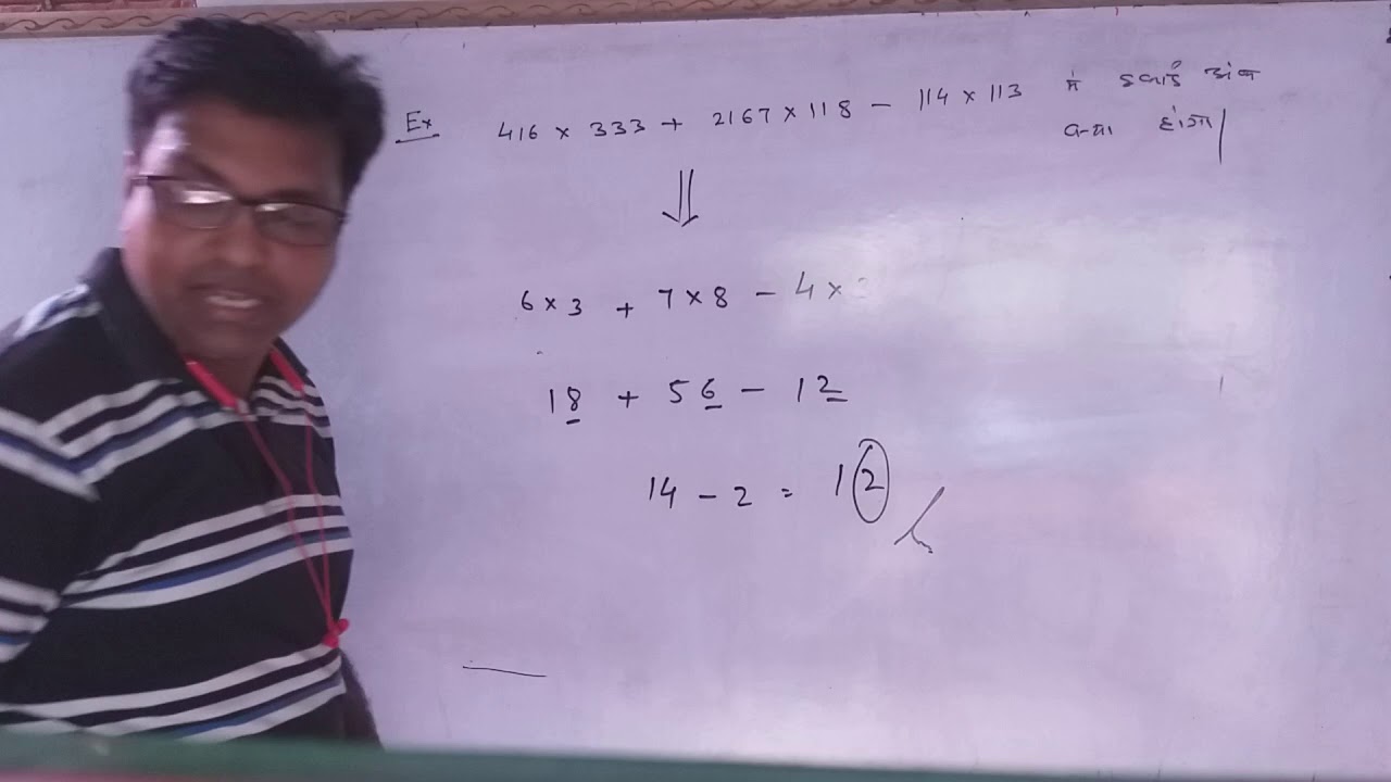 UNIT DIGIT NUMBER TYPE-2 - YouTube