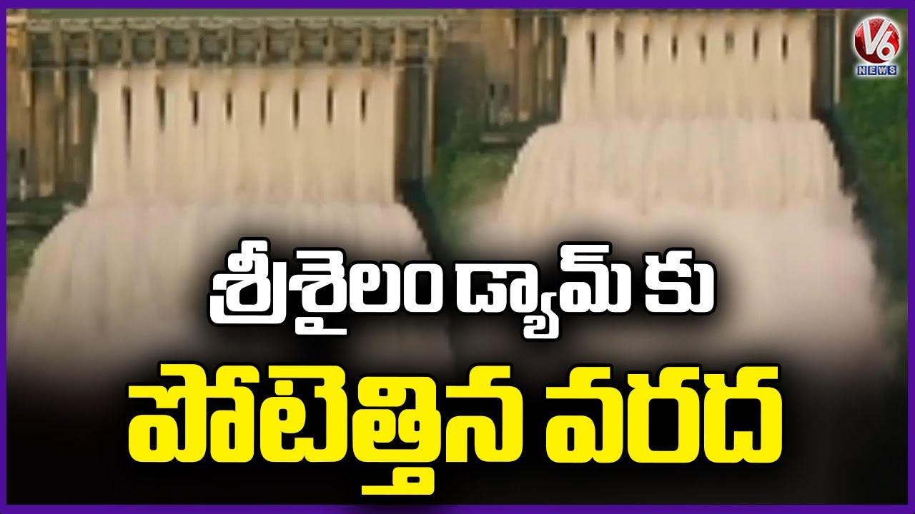Drone Visuals : Heavy Floods In Srisailam Dam | Srisailam Project | V6 ...