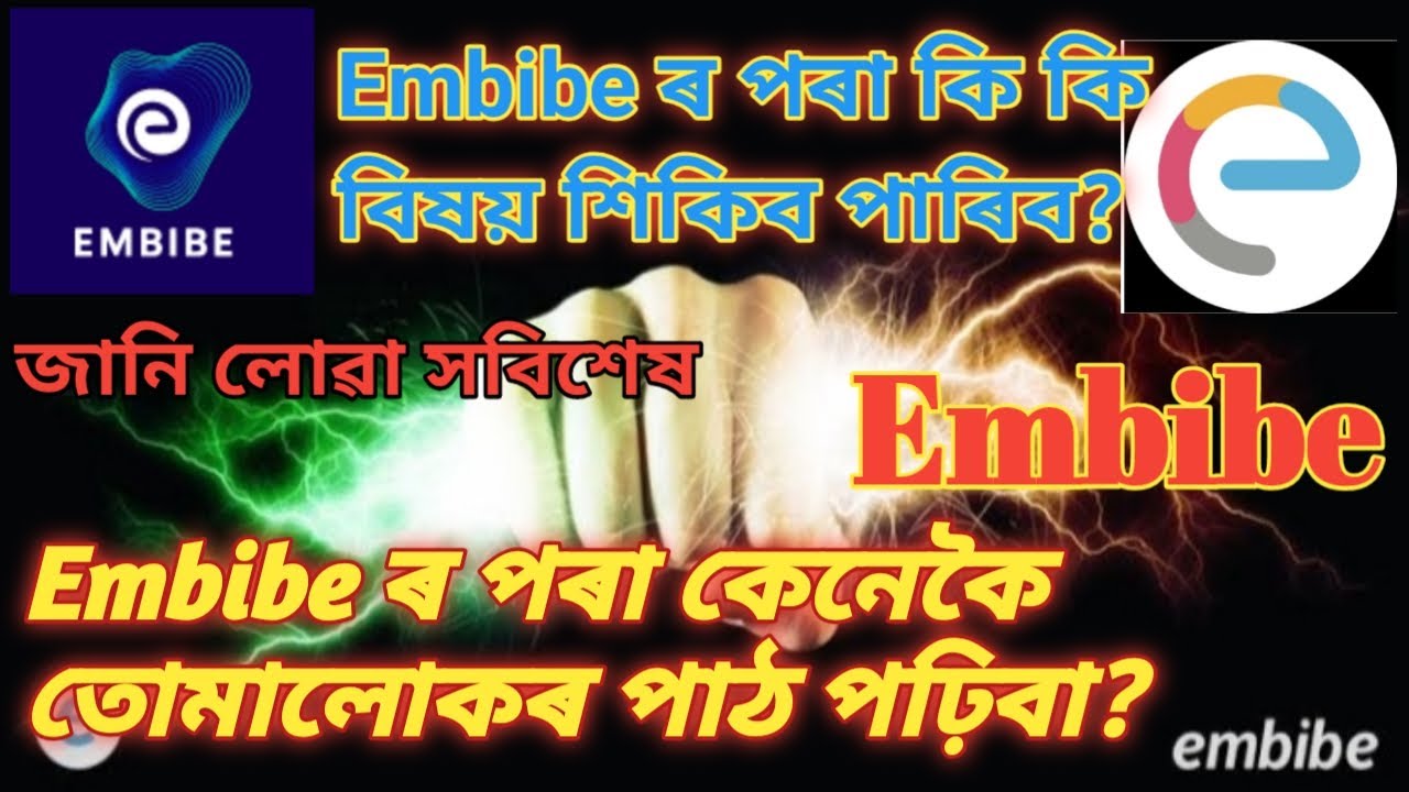 How To Use Embibe App | Embibe for students | Embibe | How to learn ...