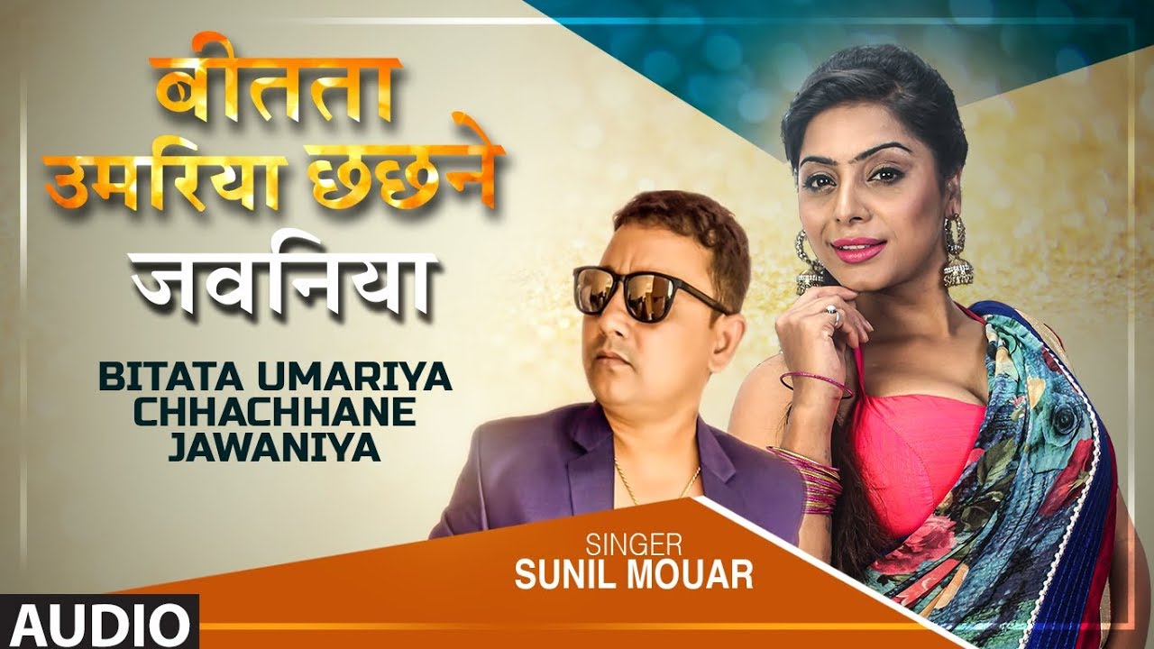 BITATA UMARIYA CHHACHHANE JAWANIYA | Latest Bhojpuri Lokgeet Song 2019 ...