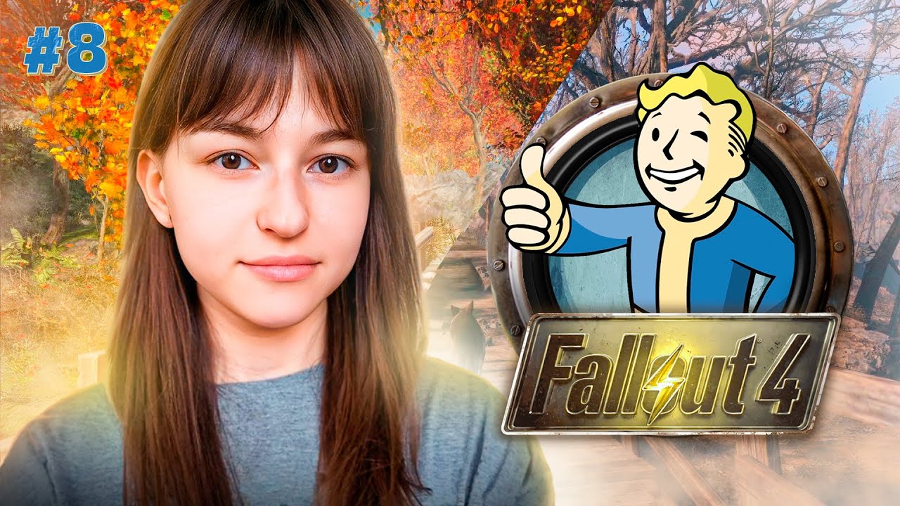 [СТРИМ] КЕЛЛОГ | FALLOUT 4 (#8) - YouTube
