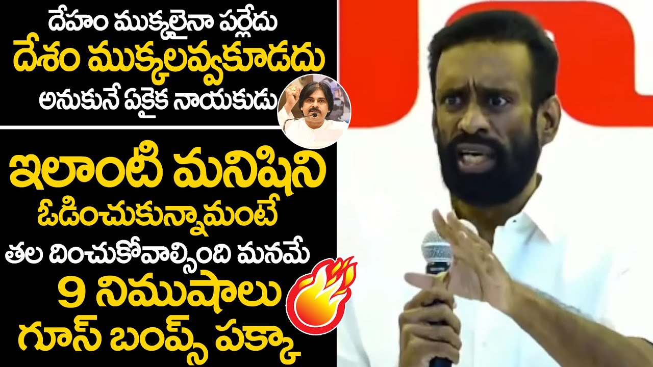 Janasena Leader Kanaka Raju Suri Great Words About Janasenani Pawan ...