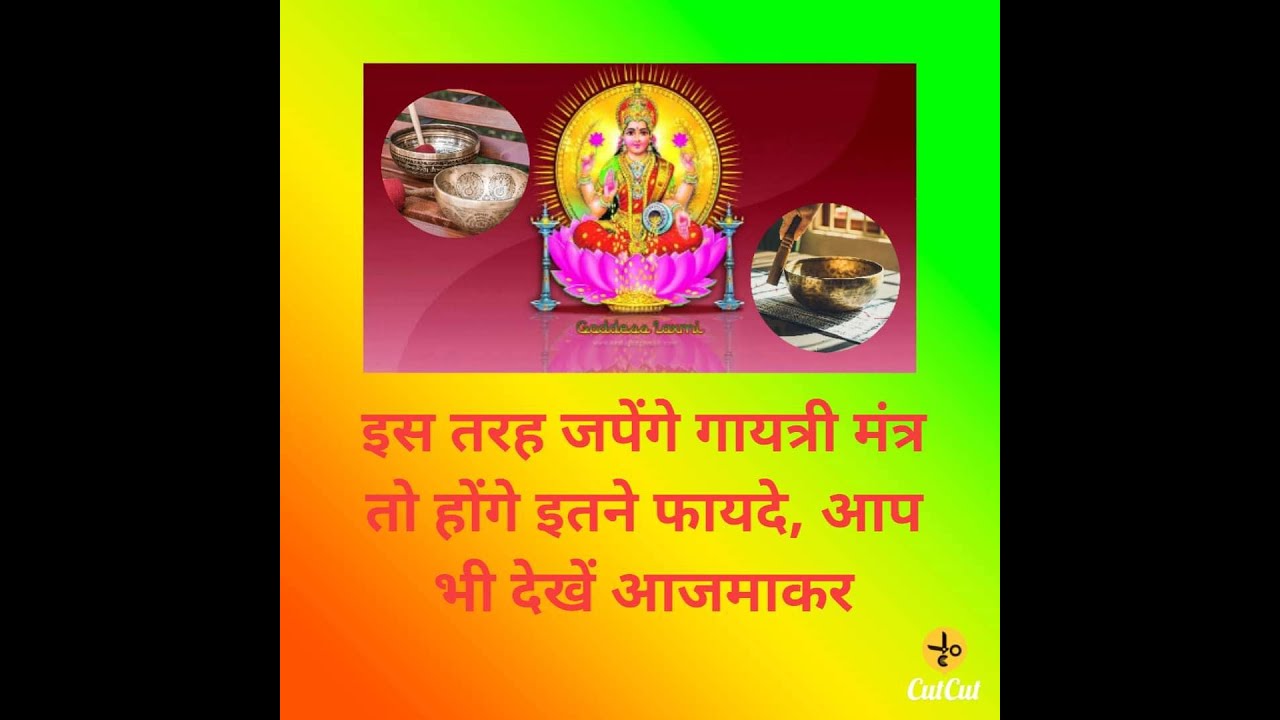 गायत्री मन्त्र|| Gayatri Mantra ||by Dr. Harish Rawat in 2Minutes - YouTube