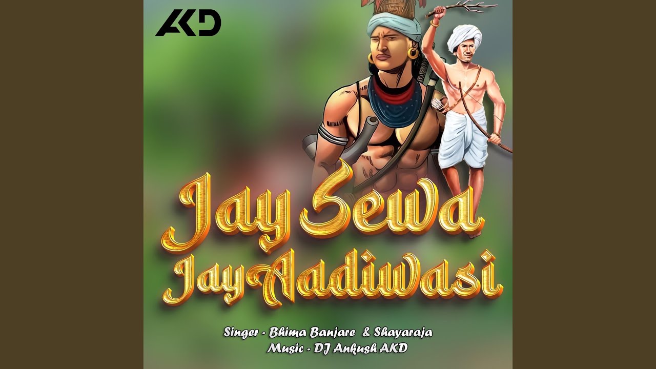 Jay Sewa Jay Aadiwasi - YouTube