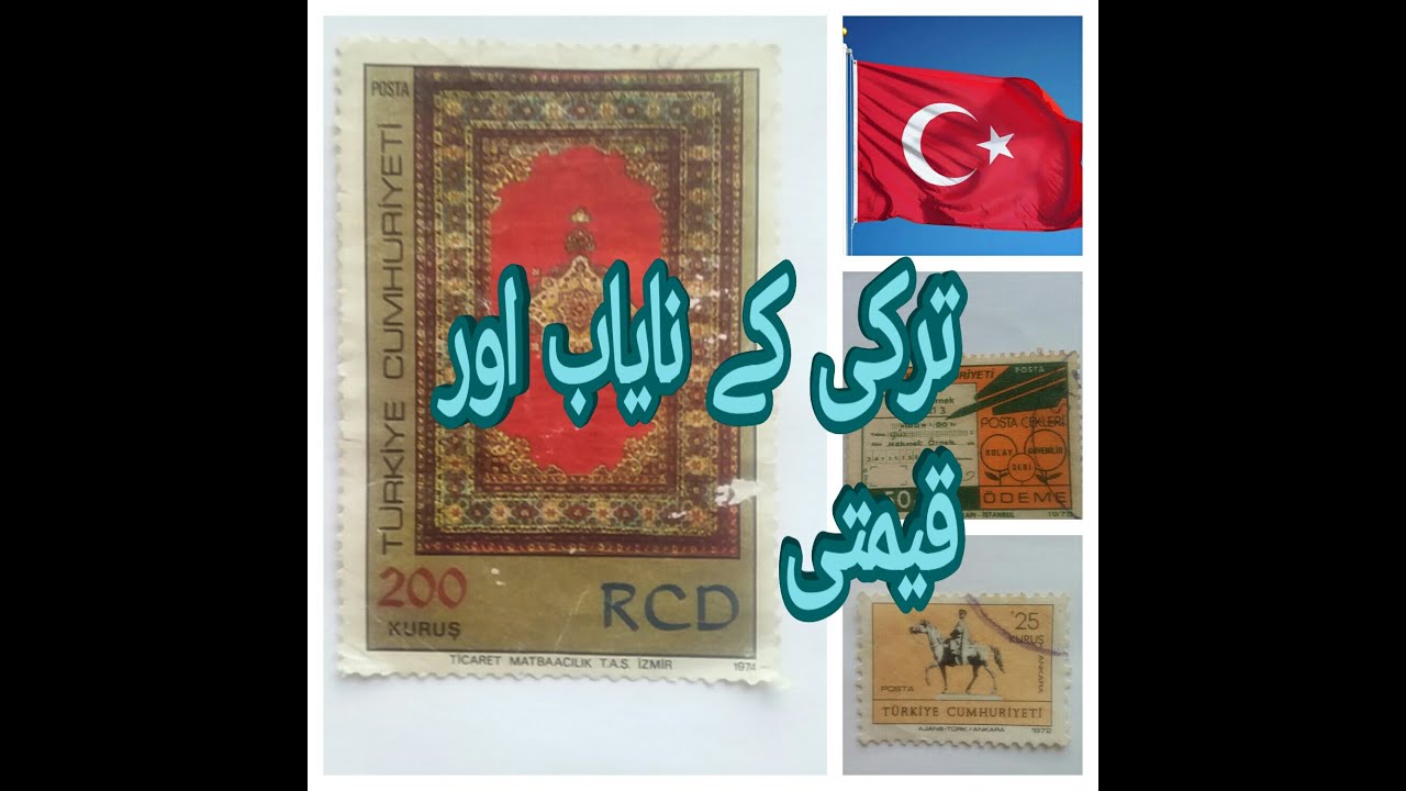 Rare postage stamps turkey - YouTube