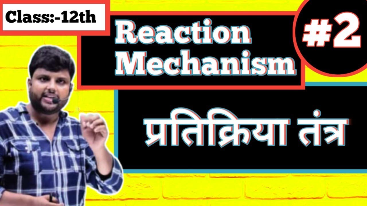 Reaction Mechanism (lecture-2) ( Class -12) - YouTube