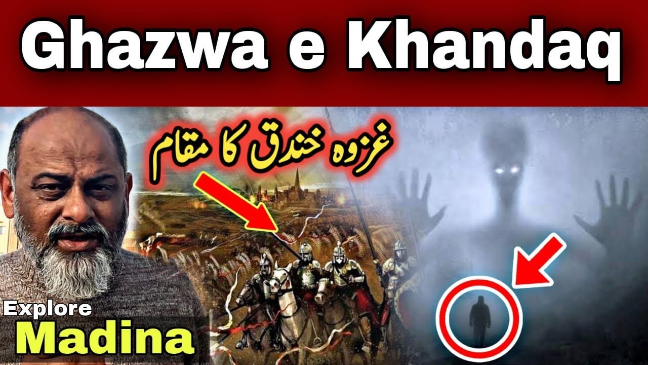 Historical place Ghazwa e khandaq | saba masajid | ziyaraat e madina 🇸🇦 ...
