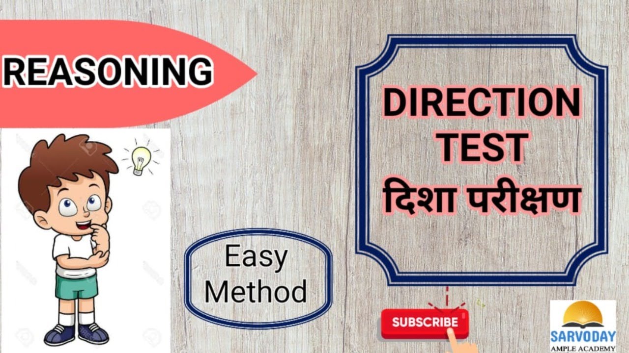 Reasoning || Direction Test ( दिशा परीक्षण ) - YouTube