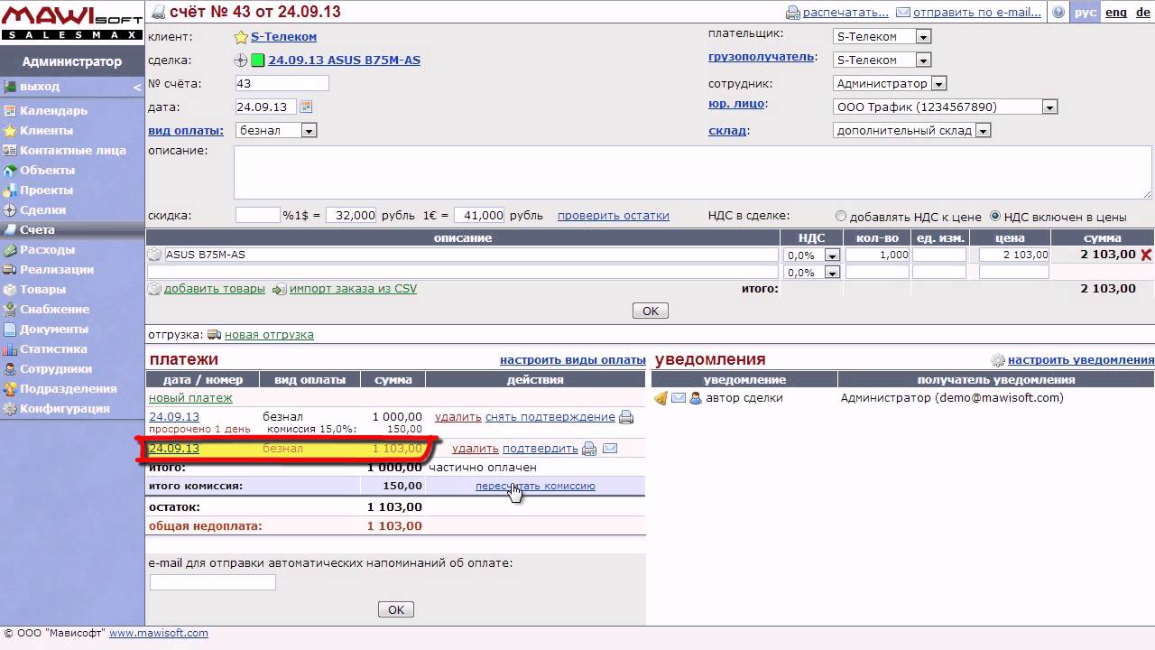 сделки - документооборот - видеоурок CRM SalesMax - YouTube