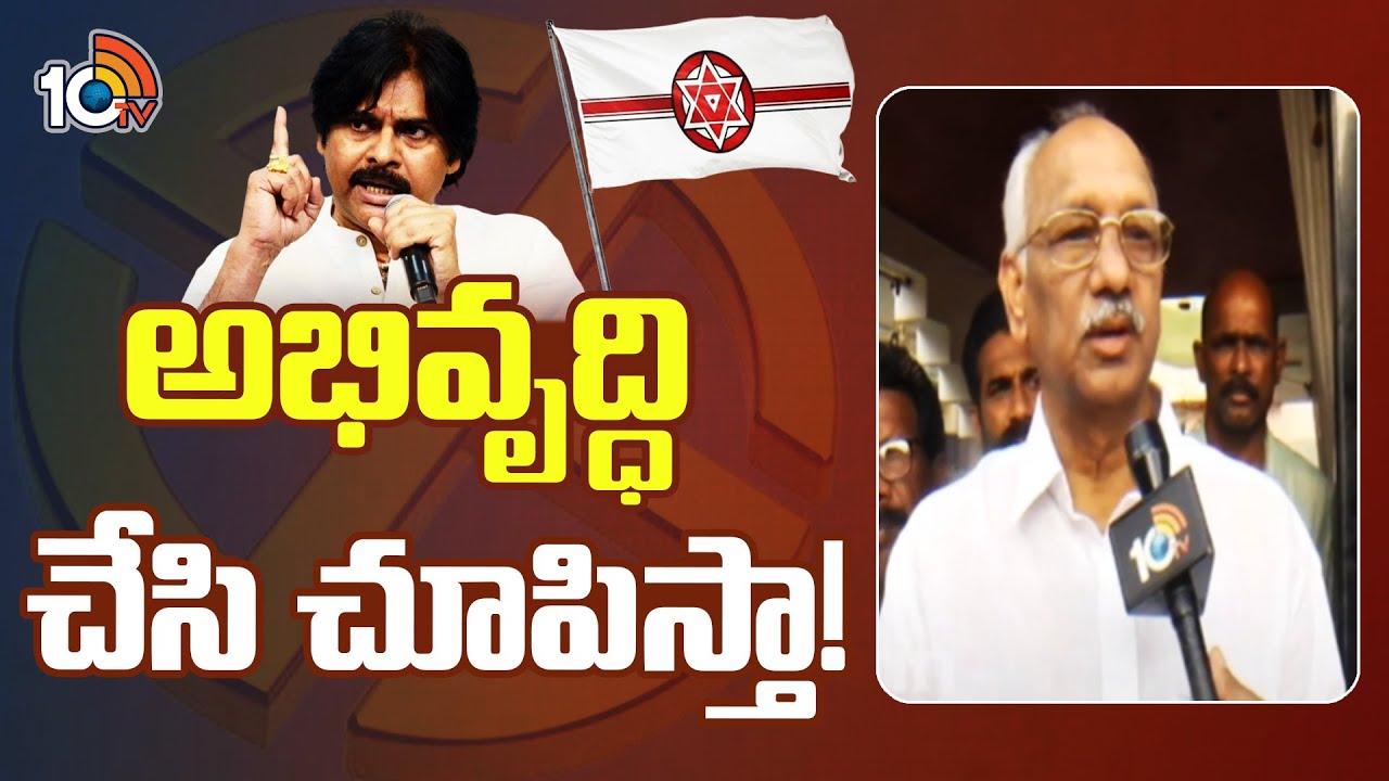 Face To Face With Bhimavaram Janasena MLA candidate Ramanjaneyulu | 10TV - YouTube