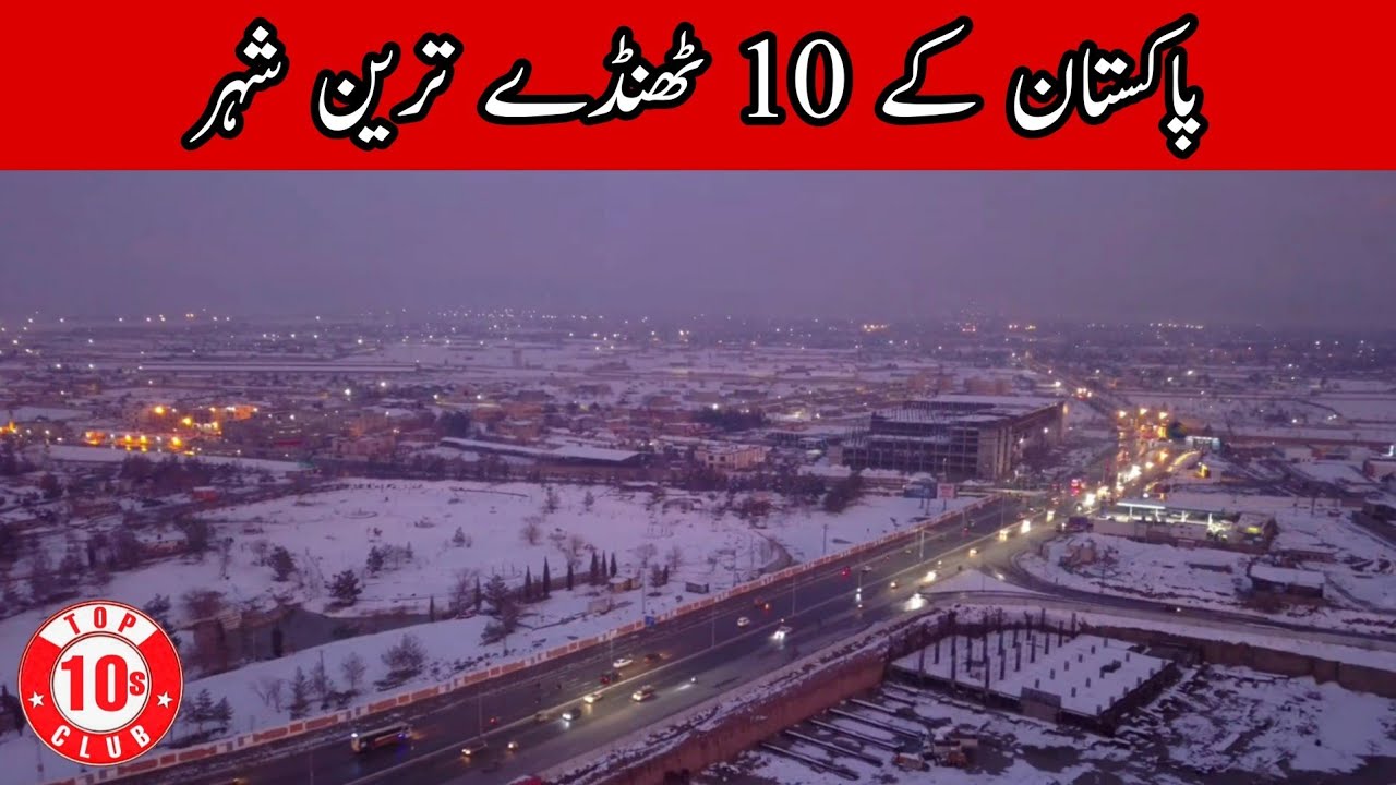 Top 10 Coolest Cities In Pakistan Cold Places Top10sClub YouTube top-10-coolest-cities-in-pakistan-cold-places-top10sclub-youtube
