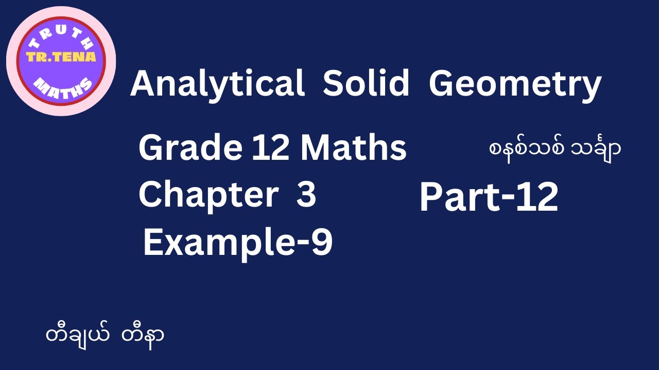 Grade12 maths chapter3, Example-9, Analytical Solid Geometry, Tena ...