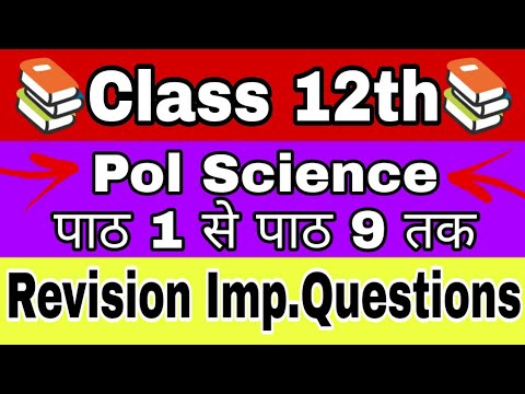 Class 12th Political Science Chapter -1 To 9 important Questions ...