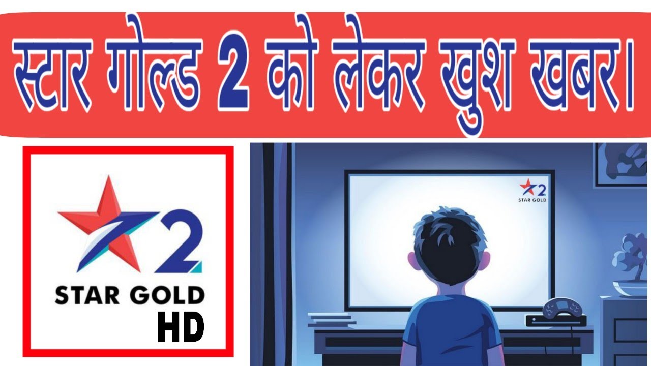Star gold 2 hd ki news.Star gold 2ka update. - YouTube