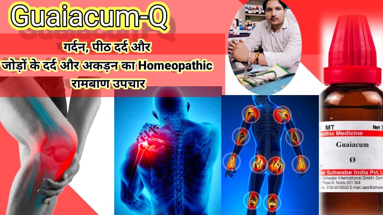 Homoeopathic medicine Guaicum -q for Joint pain, arthritis,gout ...