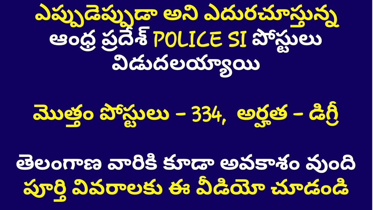 Andhra Pradesh state police SI vacancies released || Ap police SI ...
