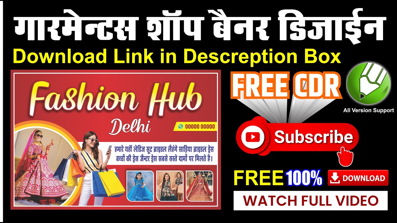 Garments Shop Banner Design | Fashion Hub CDR File Free Download ...