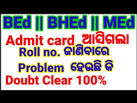 BED BHED MED ADMIT CARD OUT||Download Admit card||BED Admit card ...