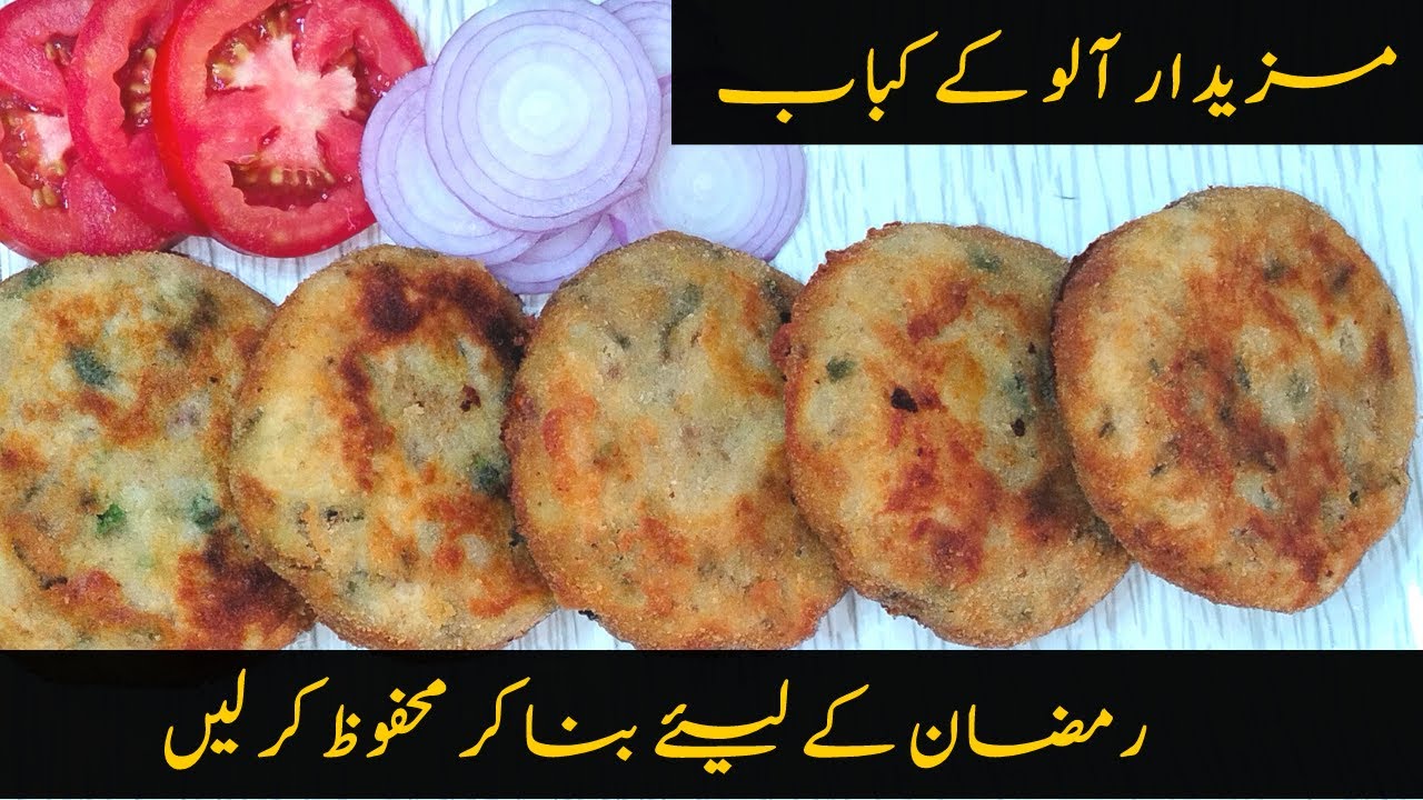 Aloo Key Kabab | Ramadan Recipe Recipe by Manpasand Recipes - YouTube