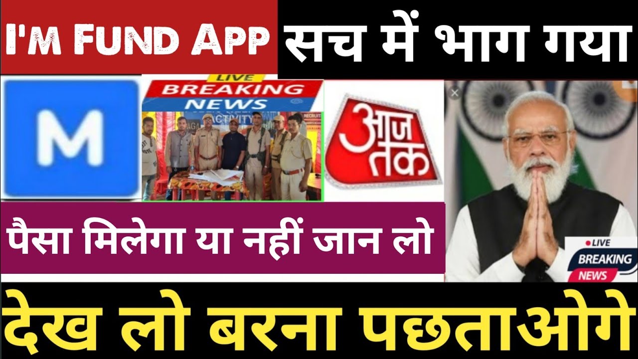 Im Fund App Withraw Problem Solve| Im Fund App Today New Update| Im Fund App Open Problem Solve ...