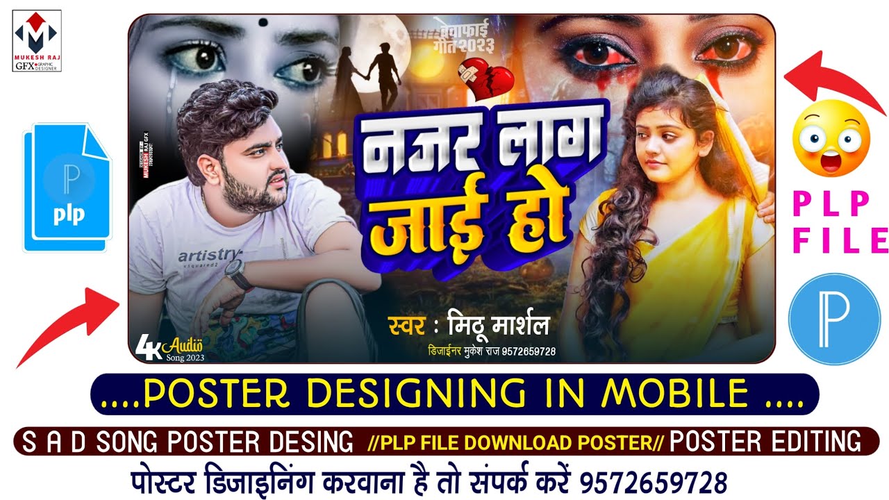 #poster sad song PLP file download aqu पोस्टर कैसे बनाए sad song poster ...