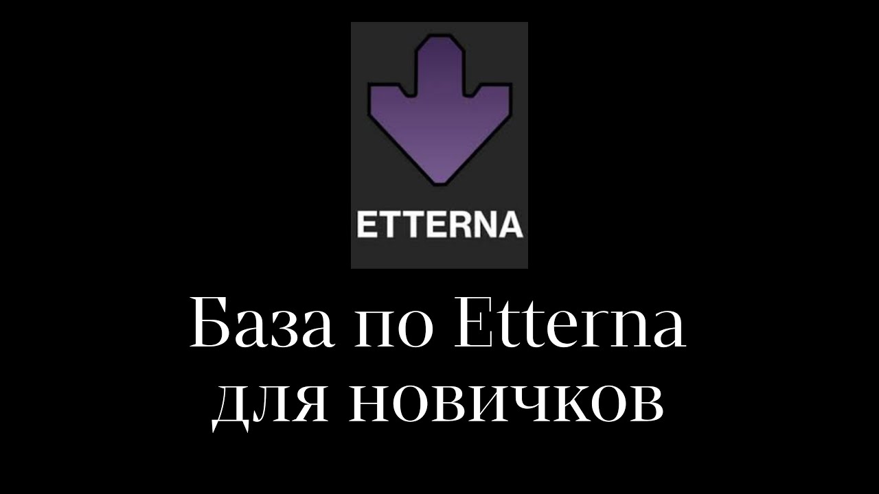 Гайд по базе Etterna для новичков - YouTube