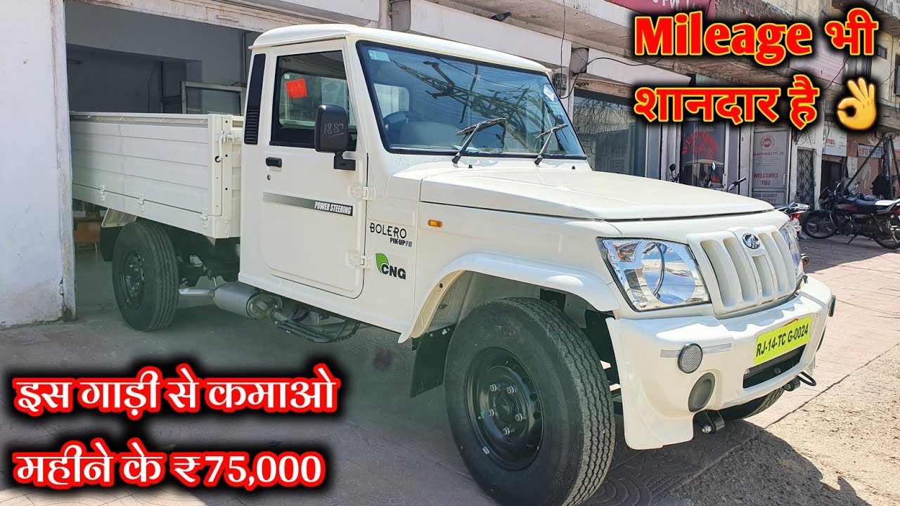 Mahindra Bolero Pickup FB CNG BS6 2021 | Interior & Exterior, Price ...