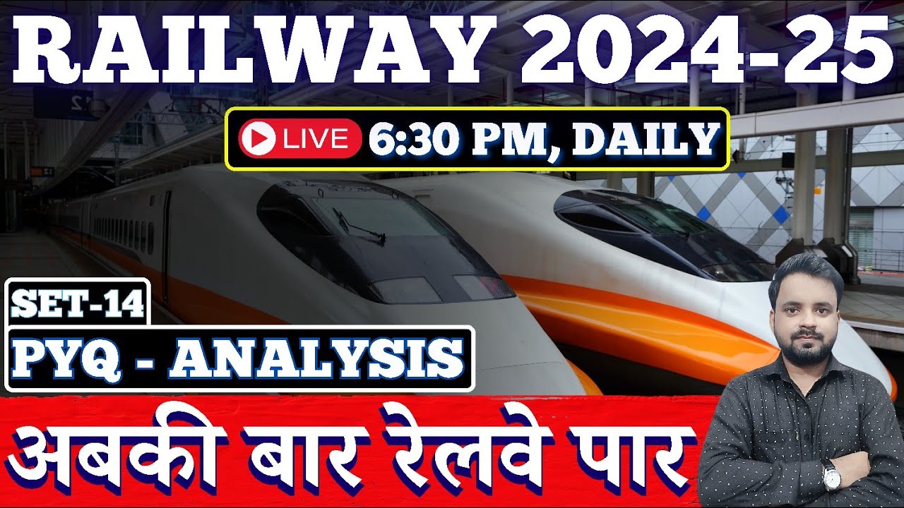 RAILWAY PYQ - 14 | रेलवे PYQ - 14 | RAILWAY | NTPC | ALP | Group D ...