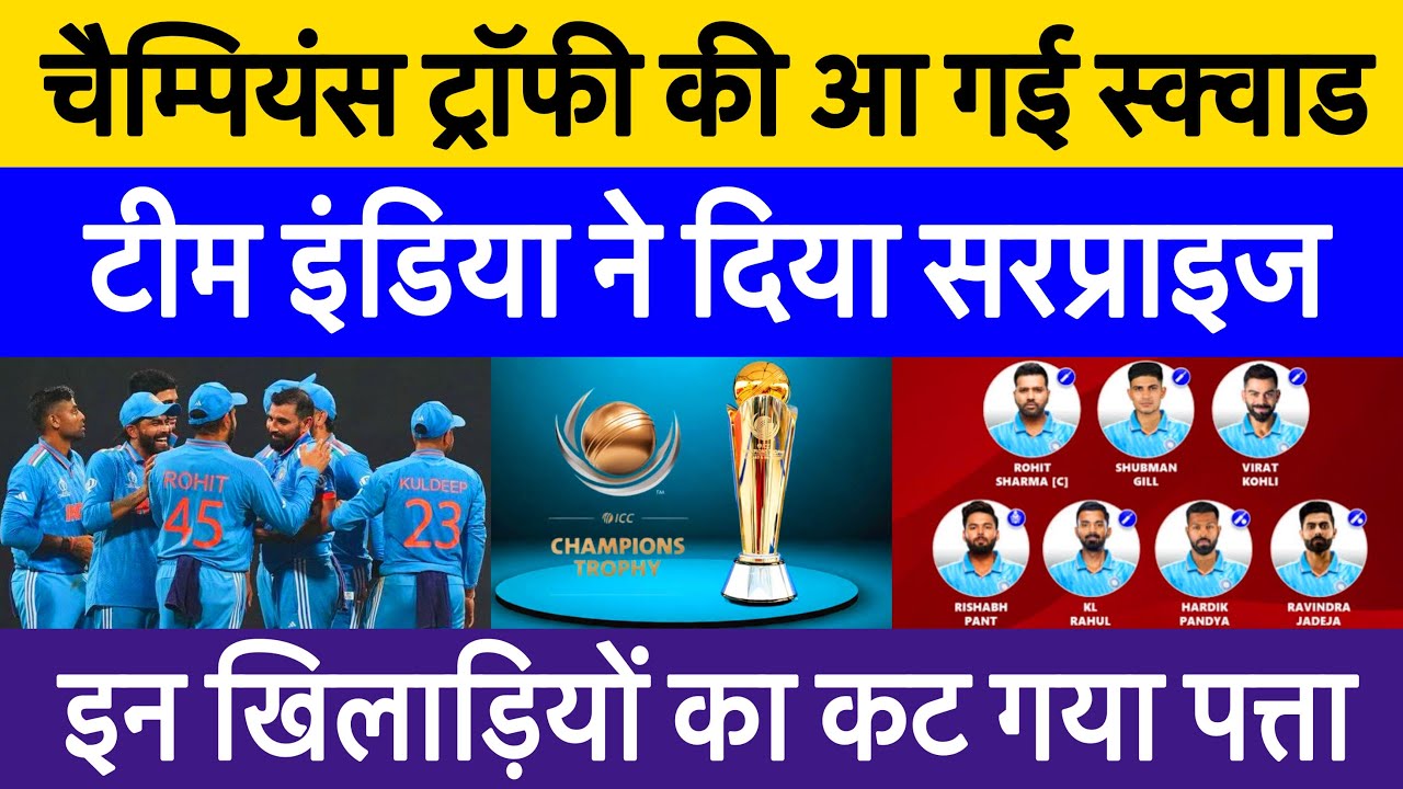 Team India के 16 member की final squad | Team India announce full squad ...