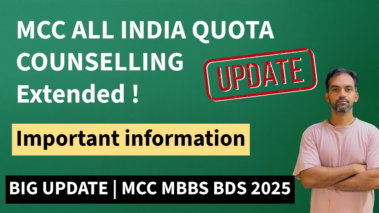 MCC 2025 Round 1 Schedule Extended till July 31 #mcc2025 - YouTube