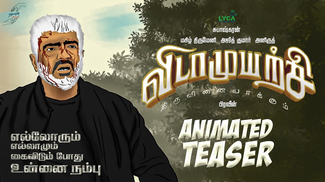 Vidaamuyarchi Animated Teaser | Ajith Kumar | Magizh Thirumeni ...