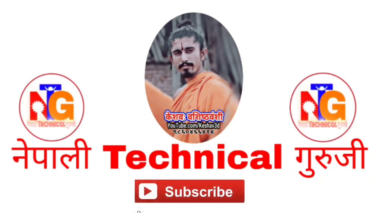Intro of "Nepali Technical Guruji" YouTube Channel || २०७६/८/१५ आइतबार || नेपाली Technical ...