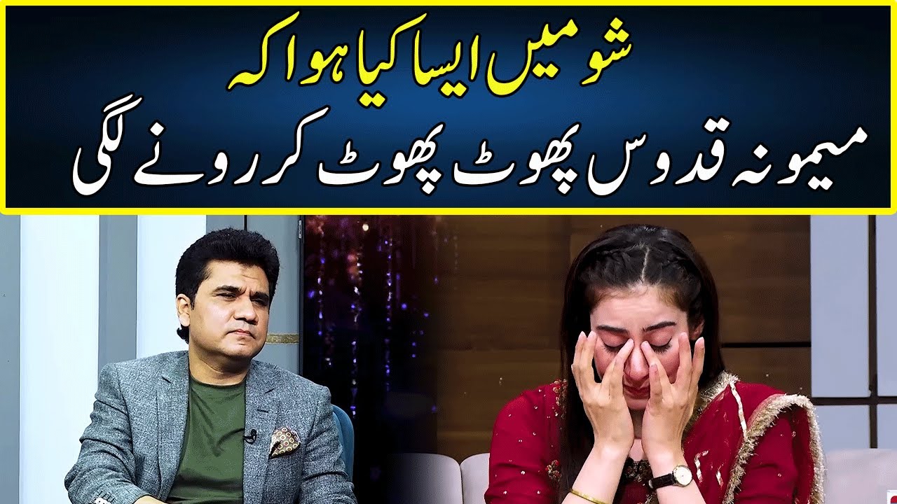 Memoona Qudoos Got Emotional | Zabardast With Wasi Shah | Neo | JP2P ...