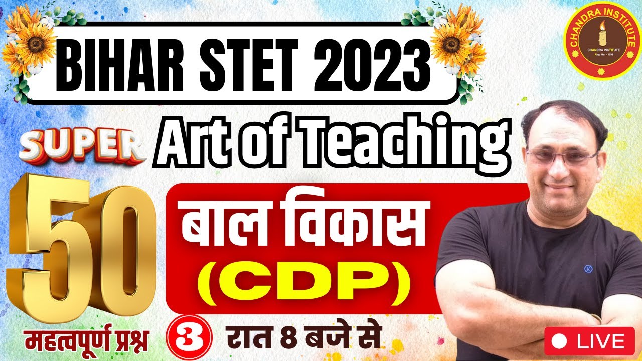 BIHAR STET EXAM 2023 | Art of Teaching | Pedagogy top 50 PART 3 by R.P ...