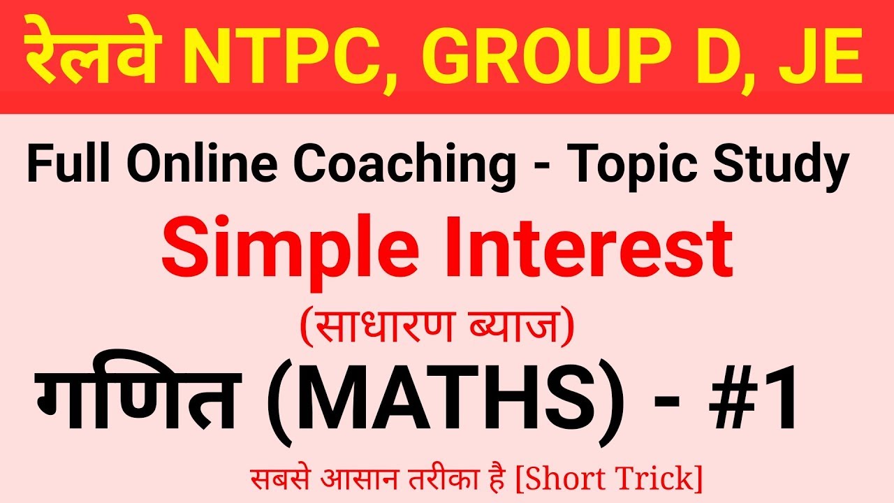 #5 Math complete course //simple interest part 1 for Railway NTPC ...