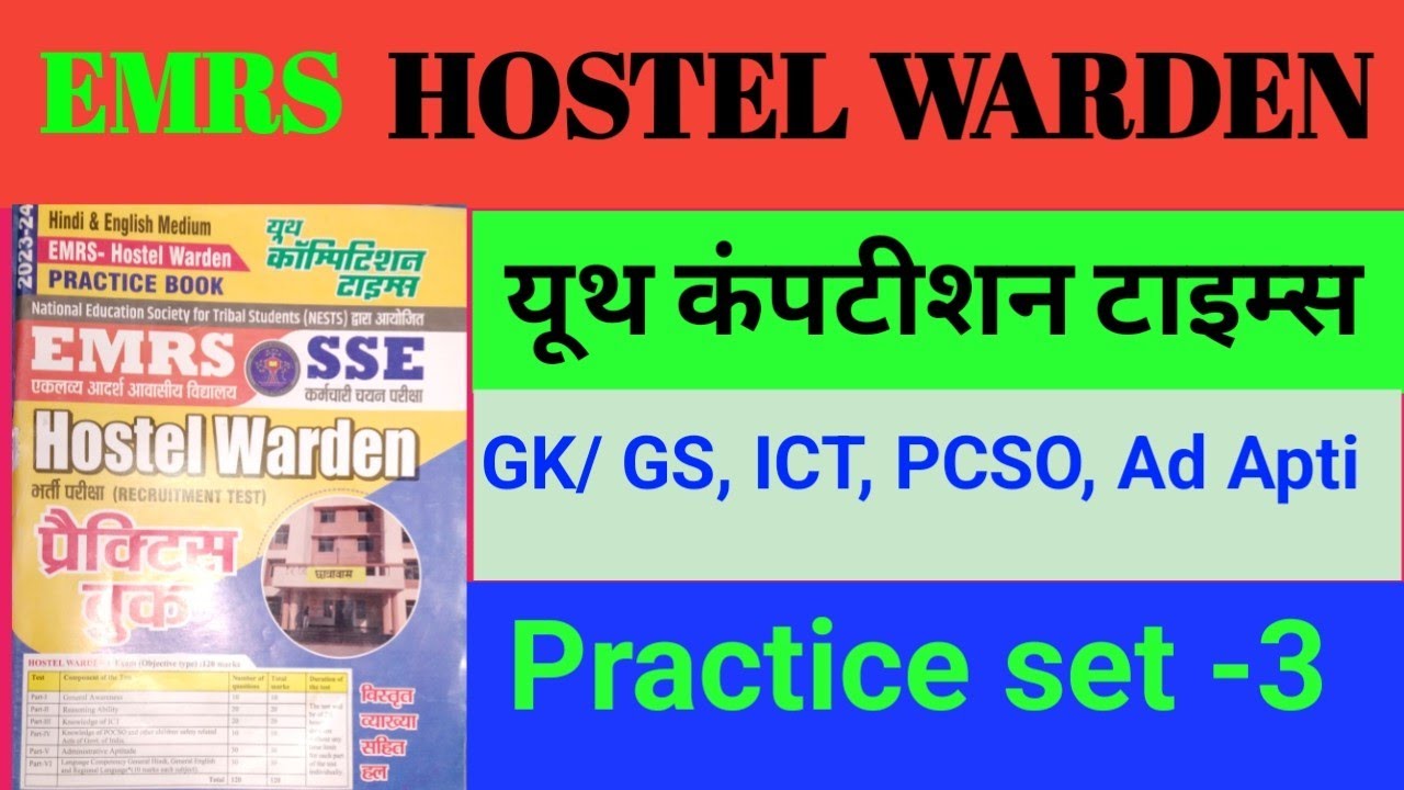 EMRS HOSTEL WARDEN PRACTICE SET YOOTH COMPITITION TIMES BOOKS/ practice set -3 - YouTube