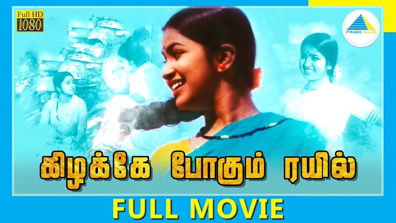 Kizhakke Pogum Rail (1978) | Tamil Full Movie | Betha Sudhakar | Raadhika Sarathkum | Full(HD ...