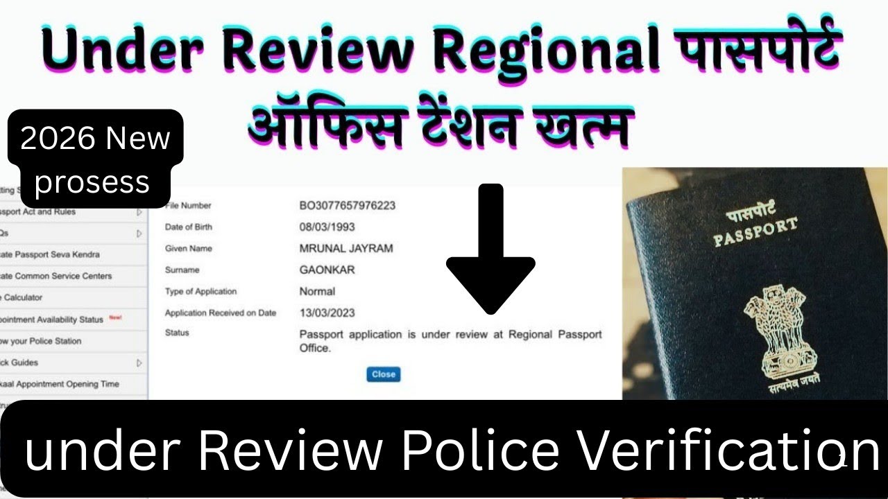 Passport Police Verification Under Review Status पासपोर्ट जल्द आने वाला ...