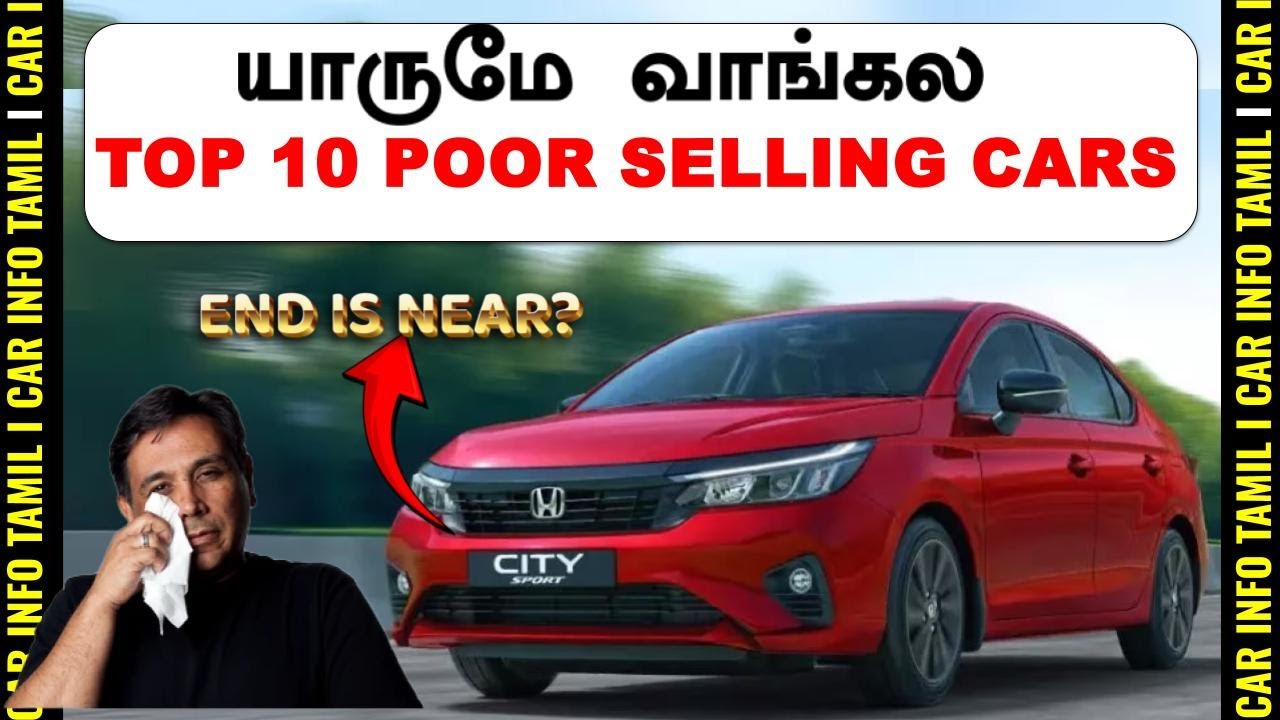 SHOCKING CARS IN LIST💥TOP 10 LEAST POOR SELLING CARS IN INDIA SEPTEMBER ...