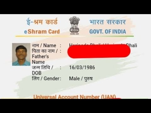 e sham card all details ? janta hoba 1 YouTube channel - YouTube