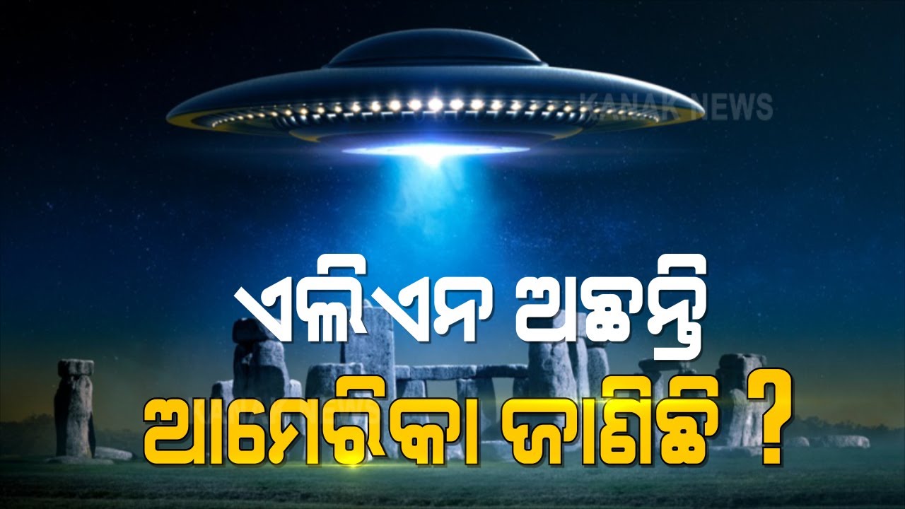 Former Israeli Space Security Chief Says Aliens Exist, Trump Knows ...