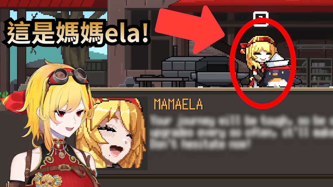 Kaela為粉絲們製作的免費遊戲! 媽媽ela也會在其中首次登場?【Kaela Kovalskia】【Hololive 中文】 - YouTube