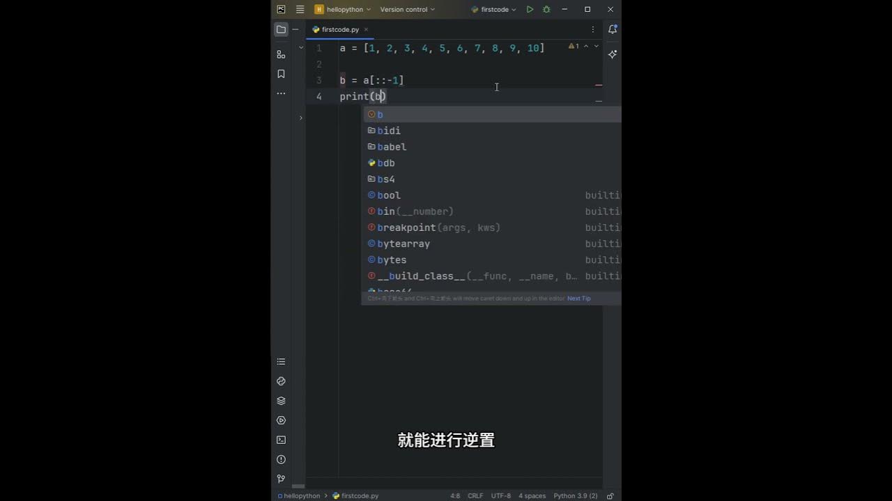 【1分钟学python】列表逆置 编程 Python Pythonprogramming Shadyyyds Youtube