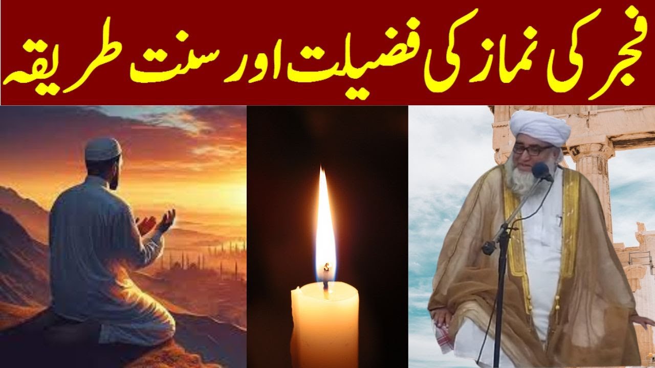 How to pray Fajr for men & women| fajar namaz for men & women - mard ...