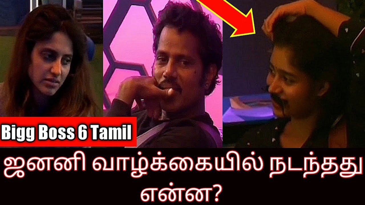 ஜனனி வாழ்க்கையில் நடந்தது என்ன? | Bigg Boss 6 Tamil Janany To ...